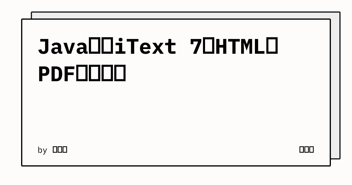 Java使用iText 7将HTML转PDF示例详解
